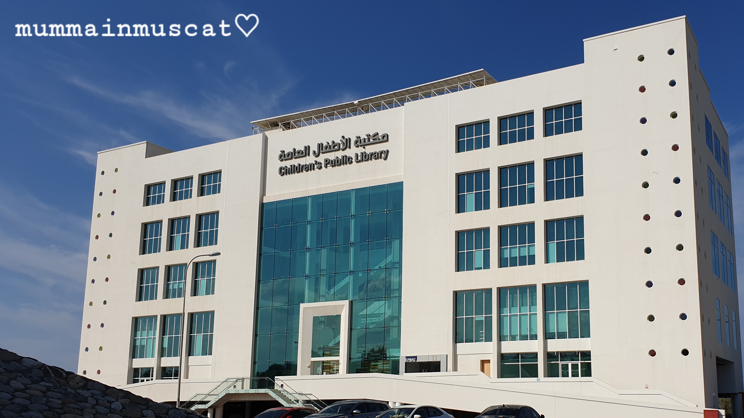 The Children’s Public Library in Muscat – Mumma in Muscat